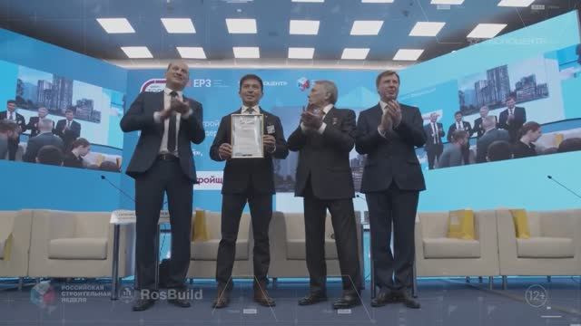 RosBuild 2022 _ 1-й день