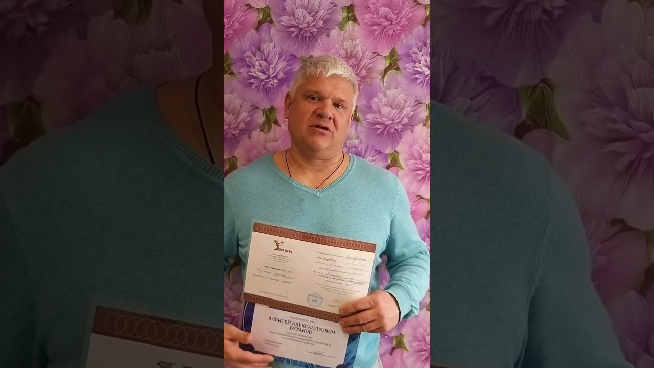 Обучение массажу, отзыв