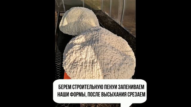 Искусственные камни для сада своими руками