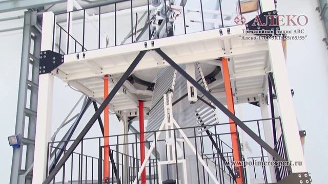 Трехслойный экструдер Алеко-1700-3RTi-55/65/55