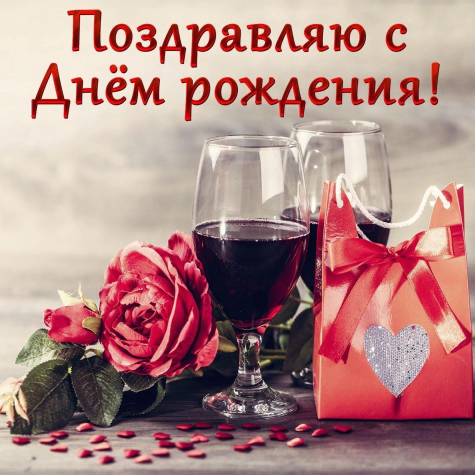 Открытка Поздравление С Днем Рождения Мужчине