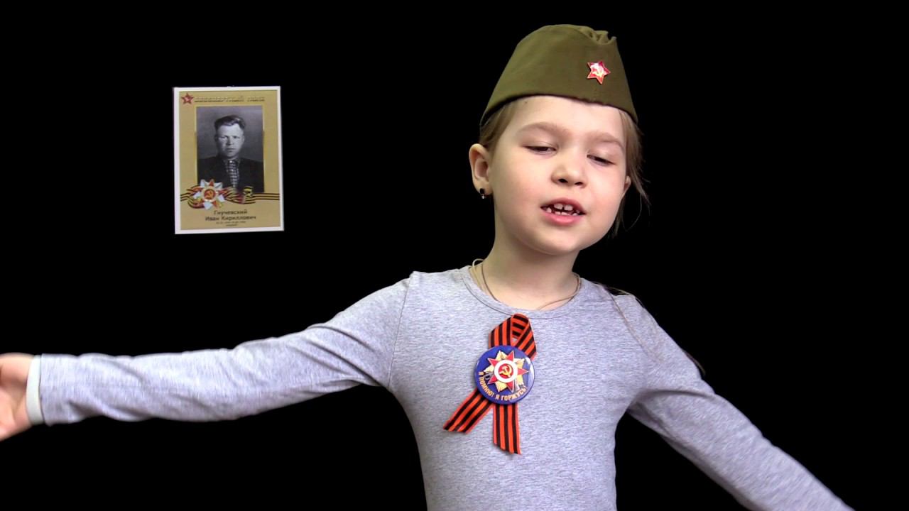 Дети читают стихи о войне. Рита Полякова