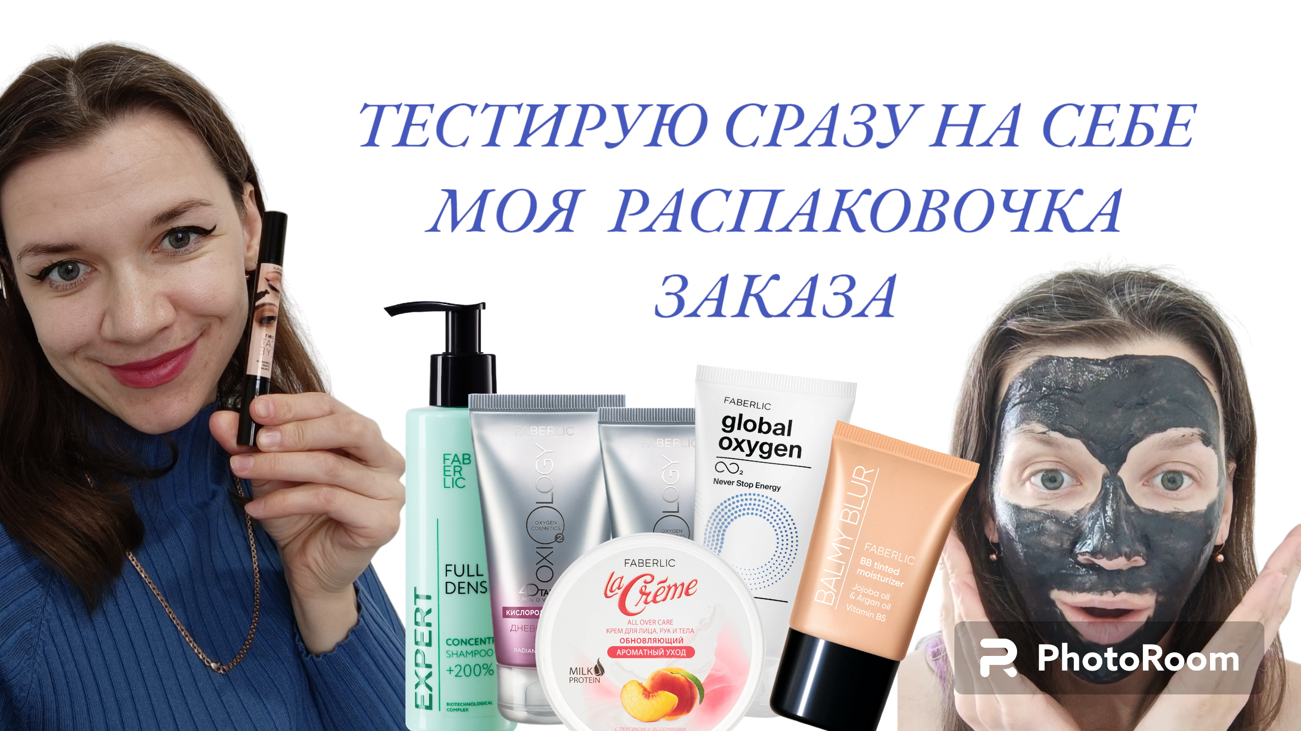 Моя распаковочка заказа❤