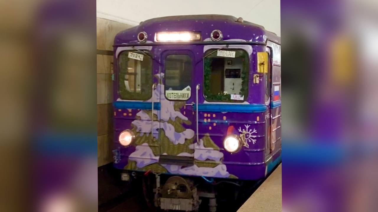 Новогодний поезд метро Еж. Последний день эксплуатации