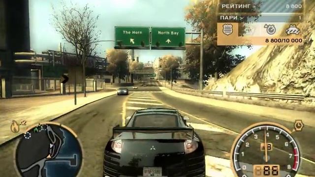 Прохождение игры Need for Speed_ Most Wanted часть 6