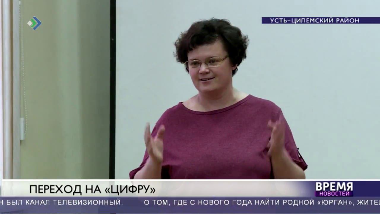 Сотрудники филиала РТРС в Республике Коми рассказали жителям Усть Цильмы про "цифру"