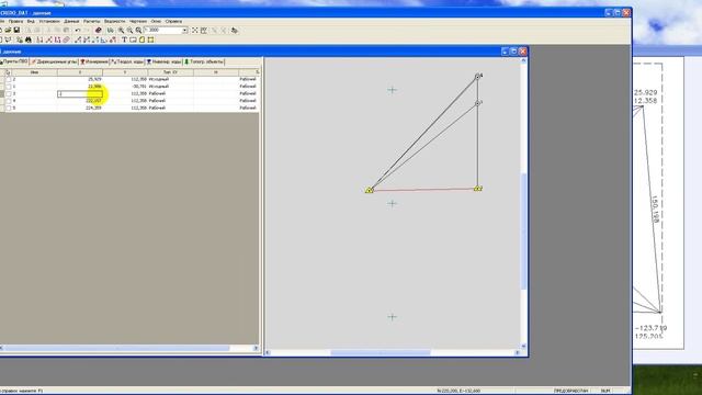 уравнивание через неприступные растояния ч2 ошибка.wmv