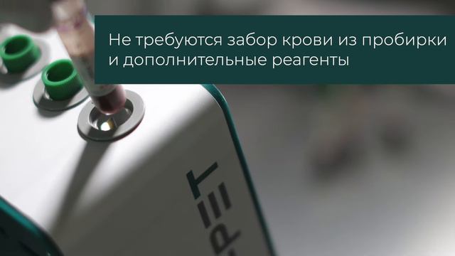 Автоматический анализатор СОЭ для ветеринарии MINI-PET | DIESSE