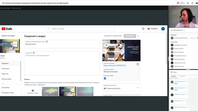 Учет результатов внешних процедур во внутренней системе оценки качества образования