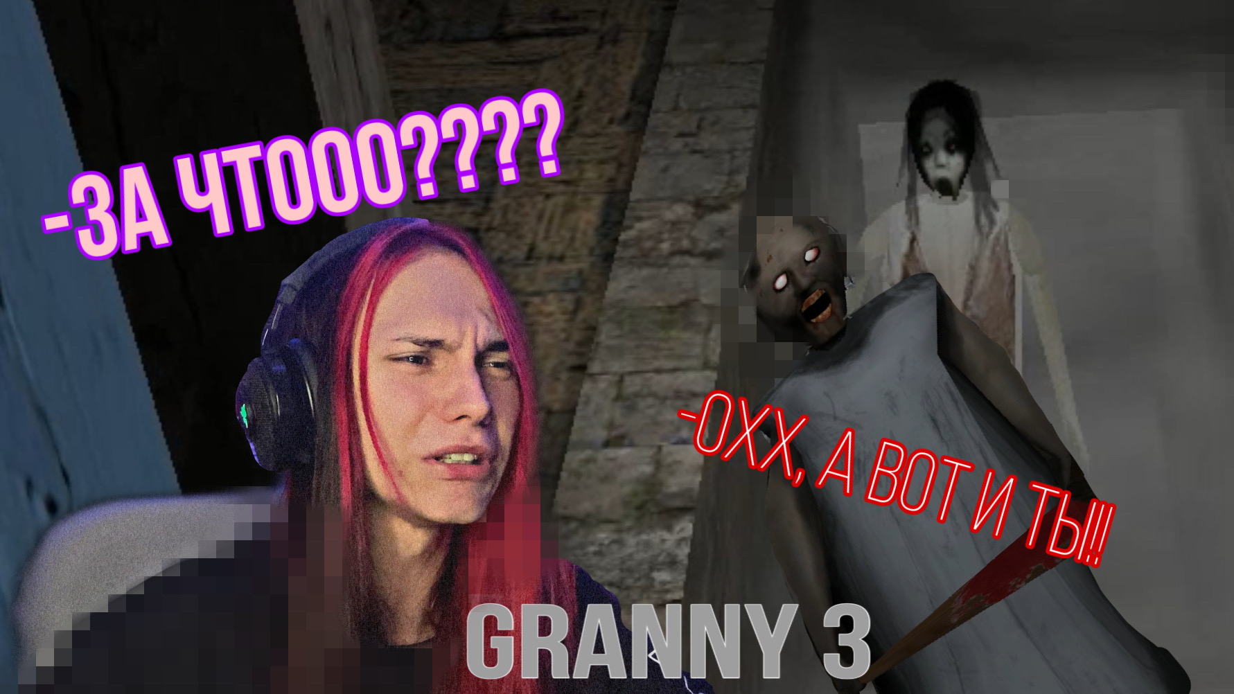 На этот раз бабка с дочкой чудят. Прохождение granny 3.