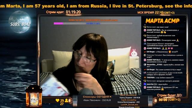 Марта АСМР Суббота Стрим 20.10.2018 Крылышки