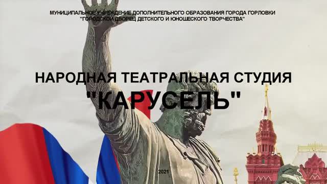 НТС "Карусель" - День народного единства 2022