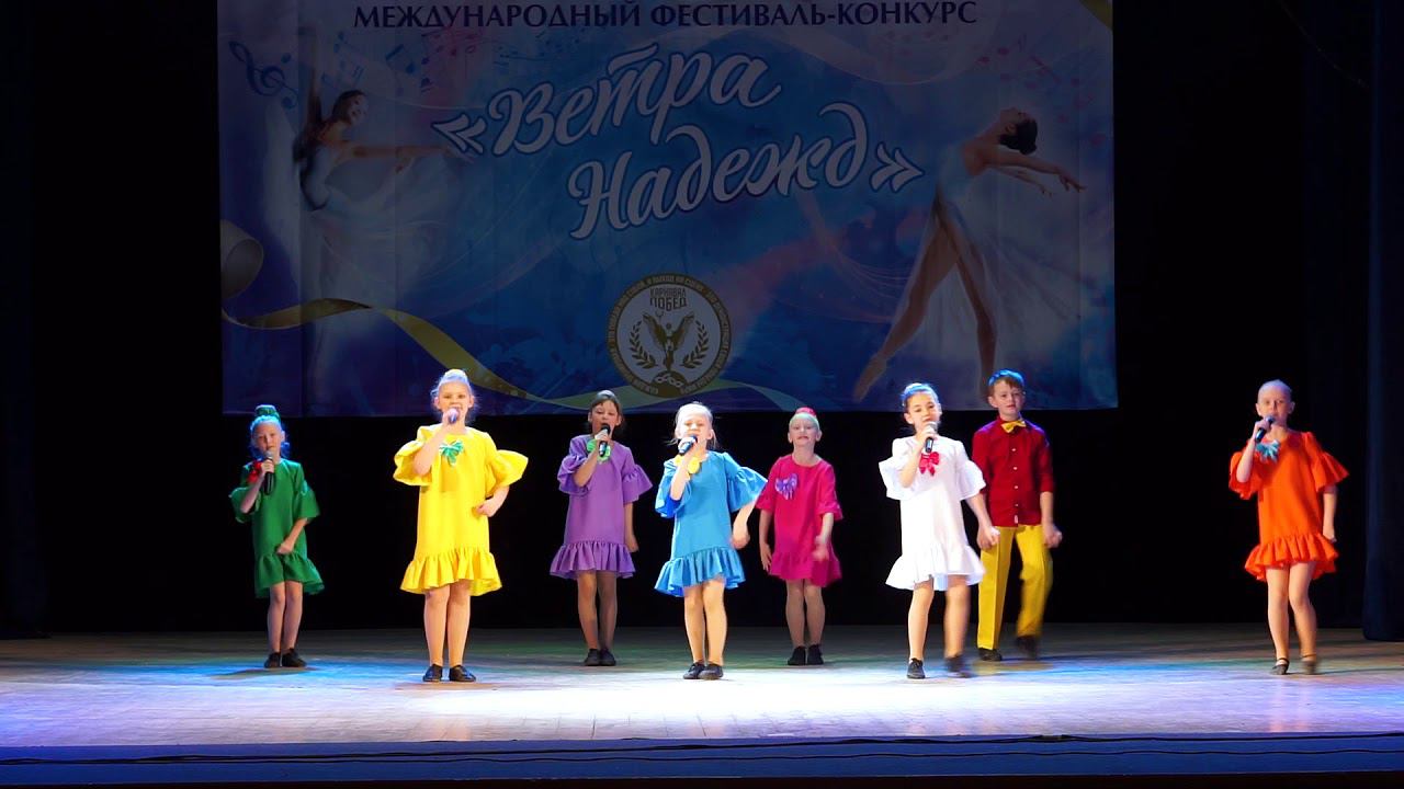 Гр. "Карусель" - "Радуга". Выступление на конкурсе "Ветра надежд". Тула, 29 апреля 2018.