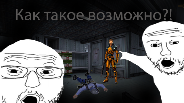 Ужасы катастрофы в мире халв лайф! Half-Life 1. II часть