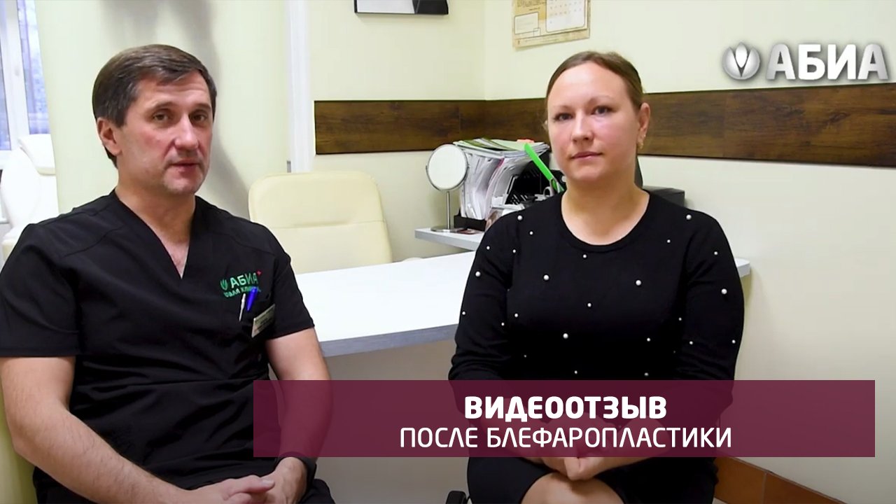 Видеоотзыв пациентки пластического хирурга Адмакина А.Л.