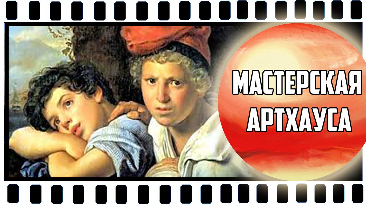 Картины Ореста Кипренского под рок музыку