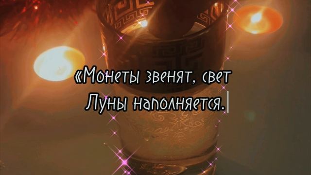 Заряд Крещенской водой для богатства