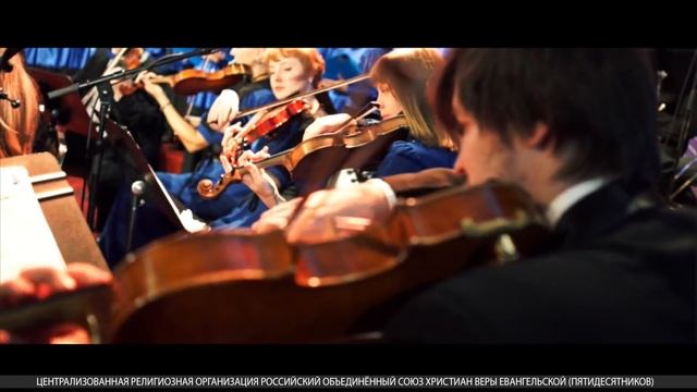 Большой Собор РОСХВЕ 2015. Как это было...