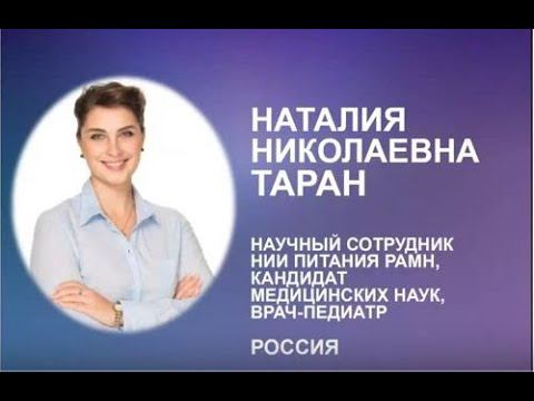 Основы детского питания и витамины Wellness Kids Oriflame. Педиатр НИИ Питания РАМН Наталия Таран