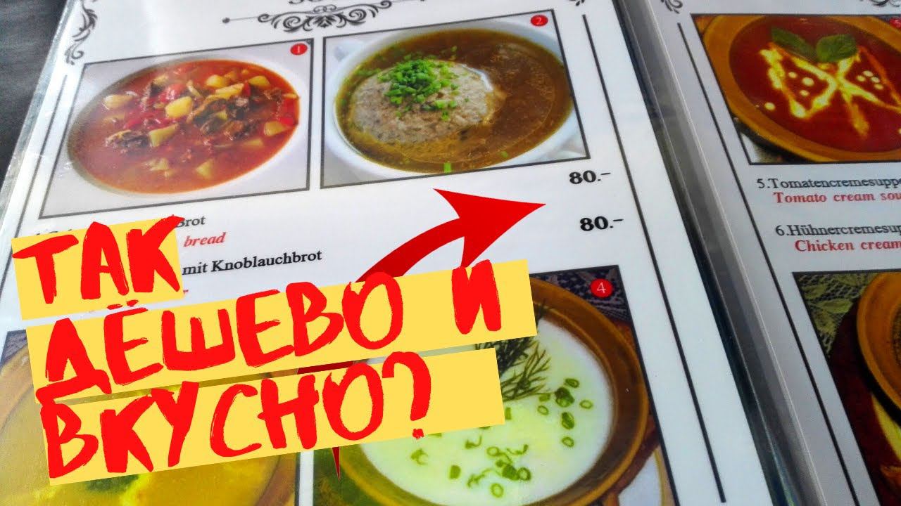 Где поесть на Кароне на Пхукете. Helmut Schlusslicht Restaurant Bar, Еда,Karon beach, Пхукет,Таиланд