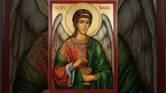 Акафист Архангелу Рафаилу