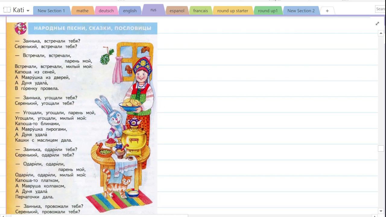 Литературные чтение, 2 класс, Кац, стр 25 -32