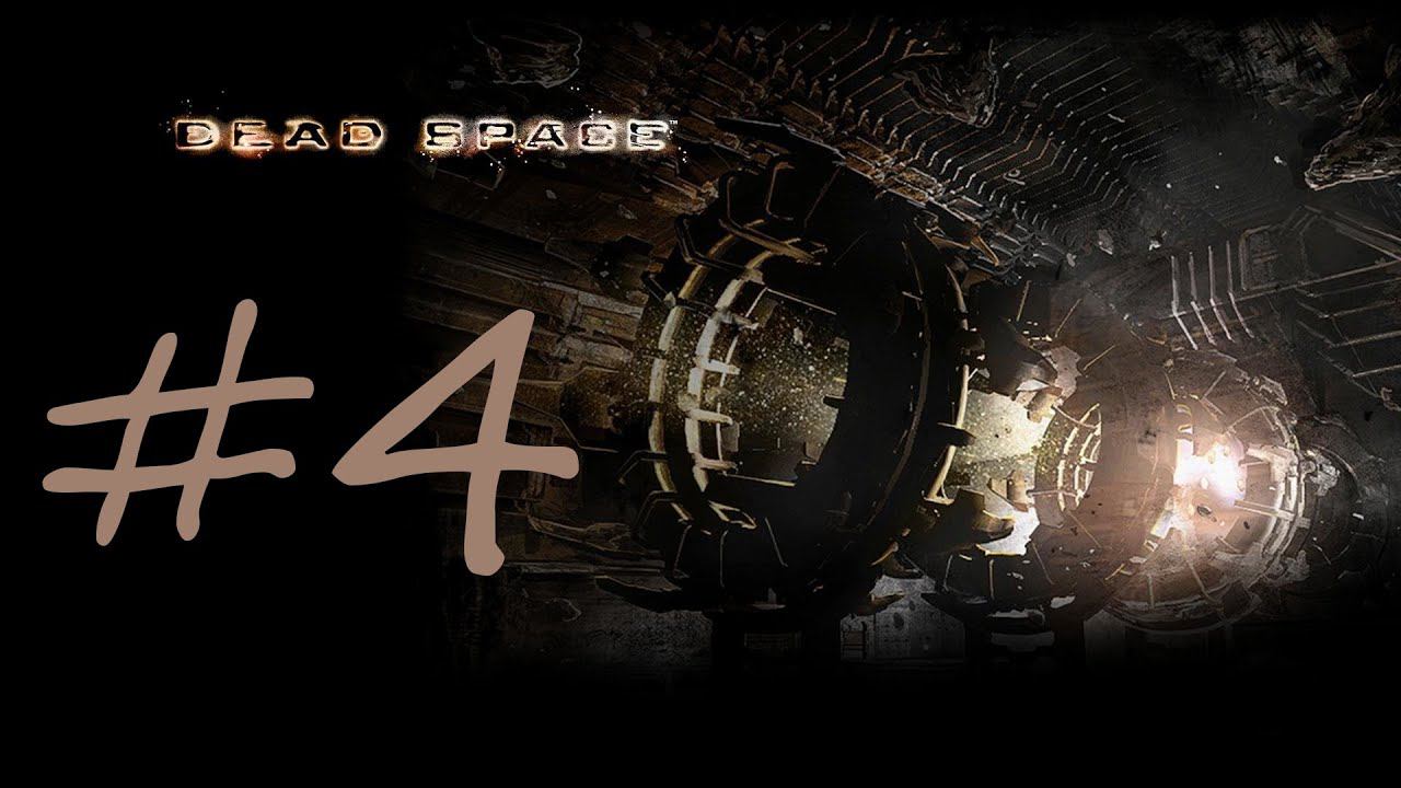 DeadSpace (Айзек почини) - На дно.