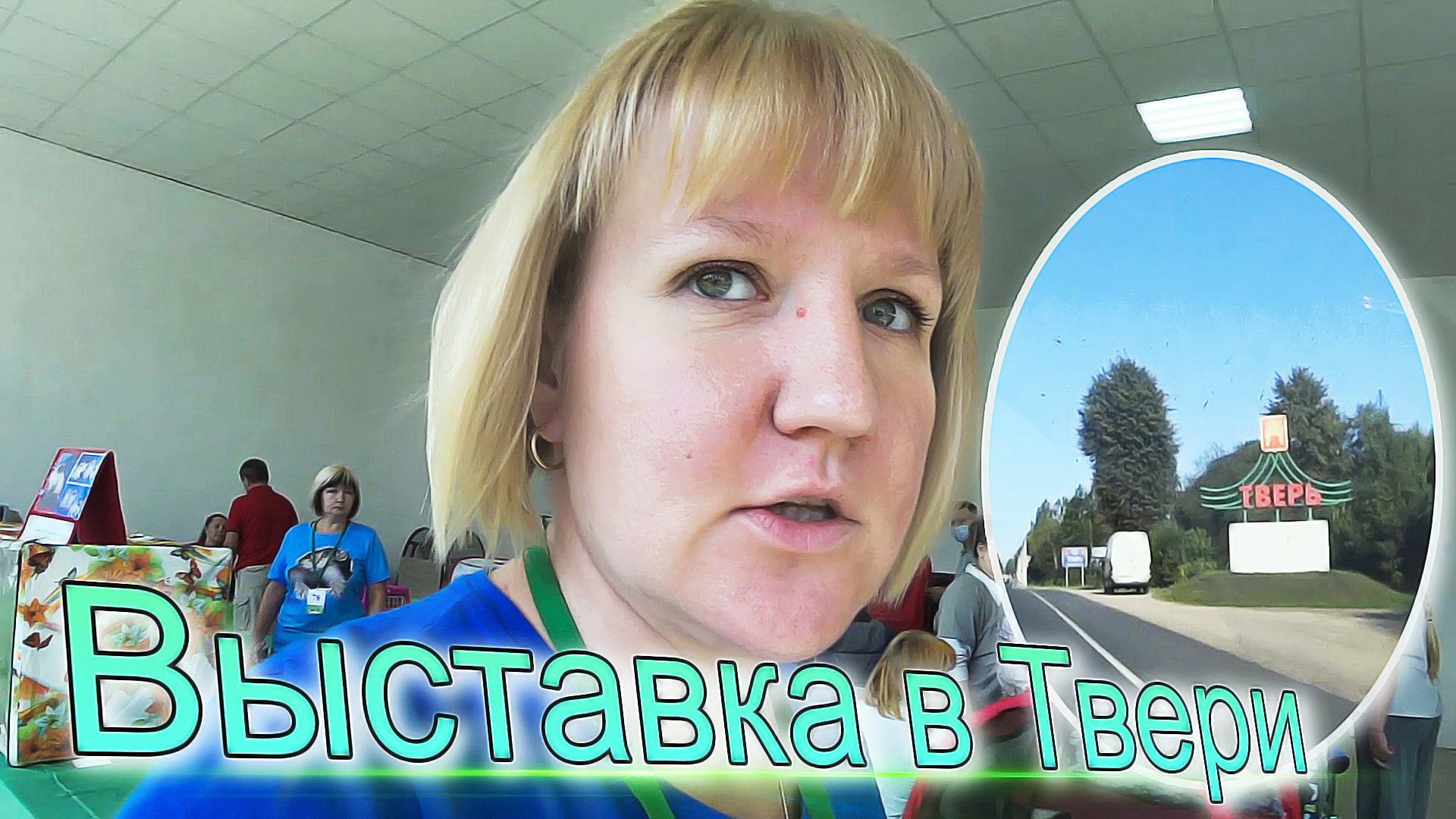 Сибирские Невские Маскарадные Кошки - Выставка кошек в Твери ?❤