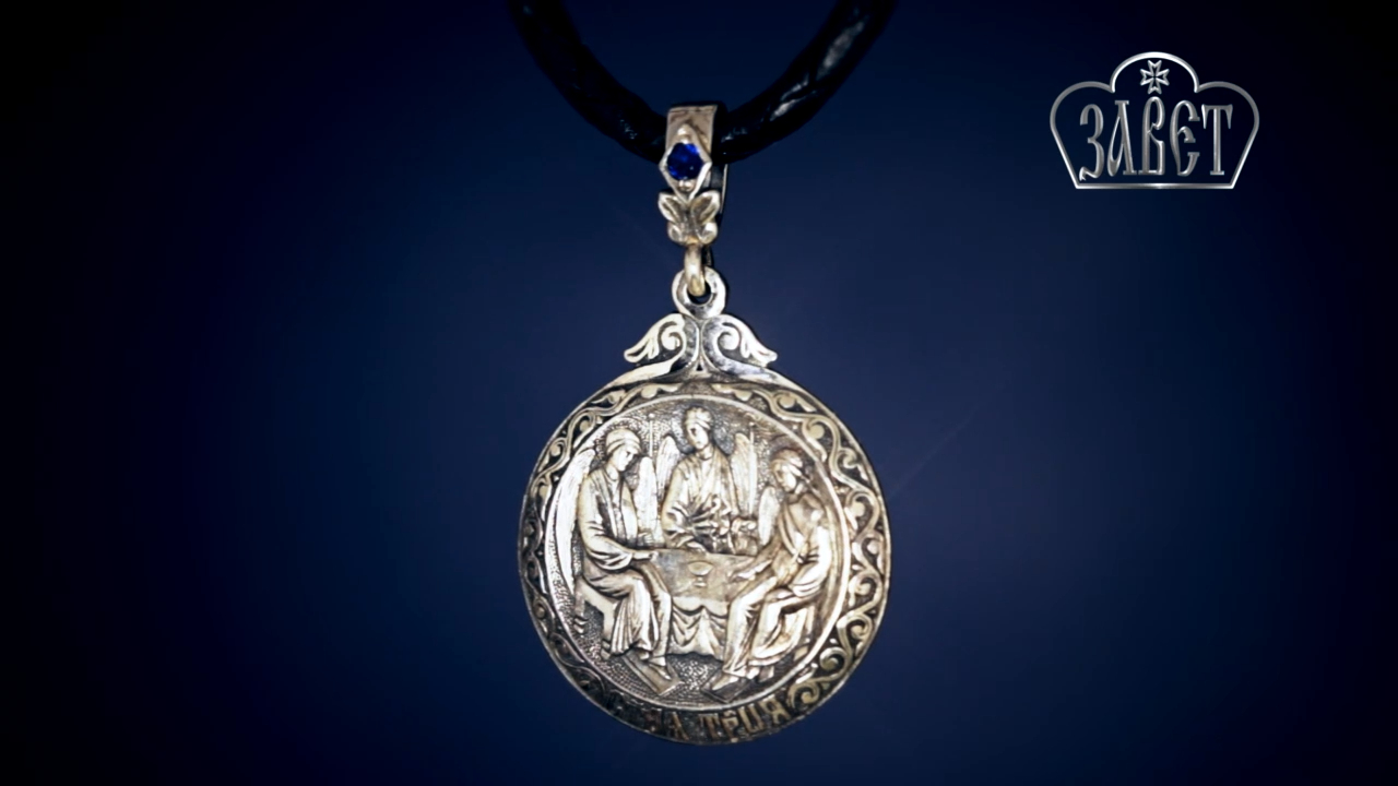 Кулон образок Святая Троица