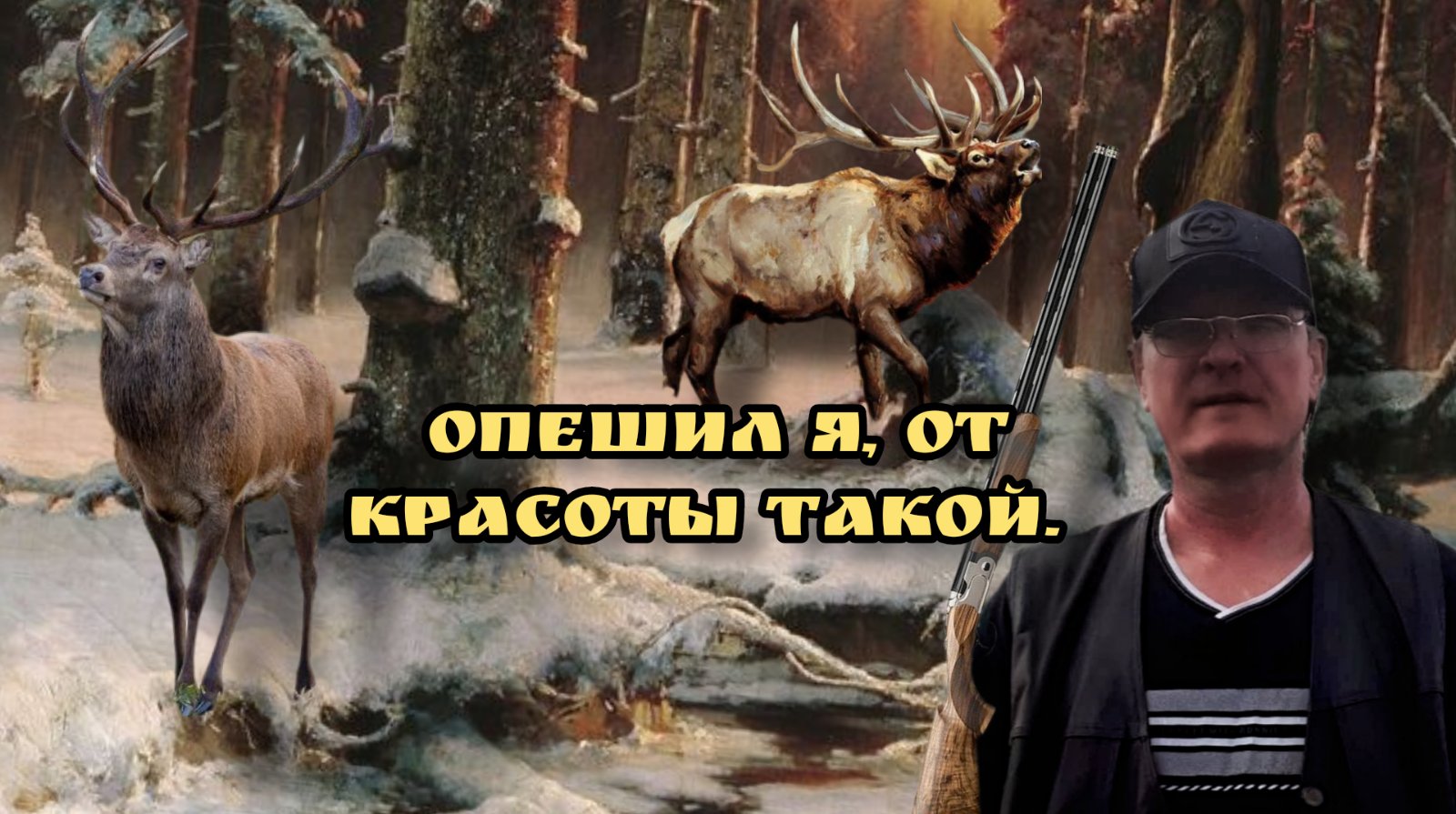 Опешил я, от красоты такой. Истории из жизни. У костра. Рассказывает : Евгений Бовкун.