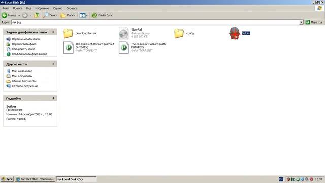 44. ?☠️?? Редактор торрент?☠️ файла — не совпадение SHA1 — разность раздач [!2009!]