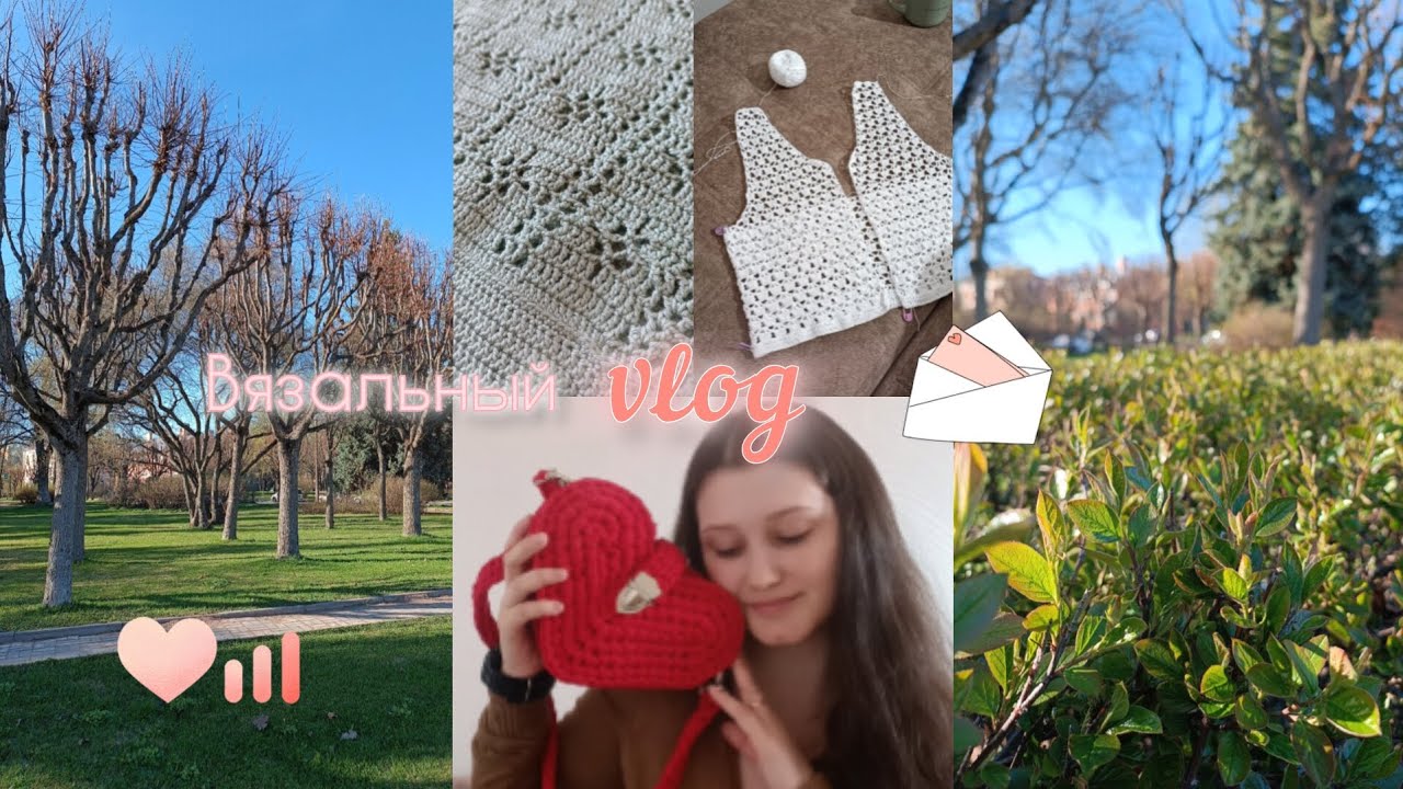 ✨ВЯЗАЛЬНЫЙ ВЛОГ [15⧸2024]🧶 подарки СВЯЗАНЫ⧸внезапные ИДЕИ навеянные весной☺/гуляю и болтаю🌸