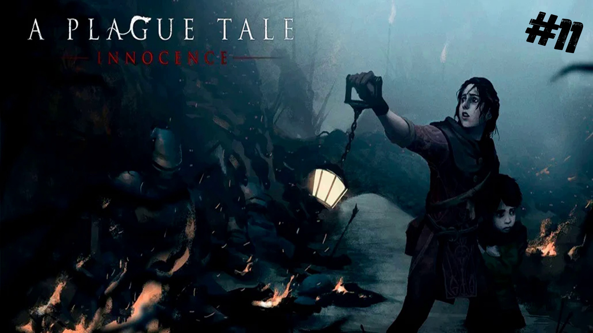 ЭТО МОЯ СИЛА► A Plague Tale innocence #11► ПРОХОЖДЕНИЕ