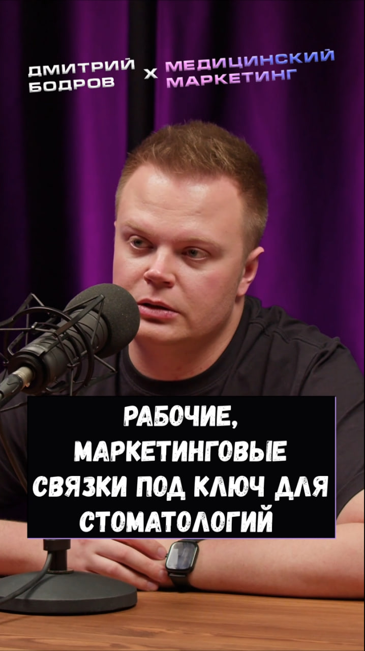 Маркетинговые связки для стоматологии под ключ 2024 - Медицинский маркетинг