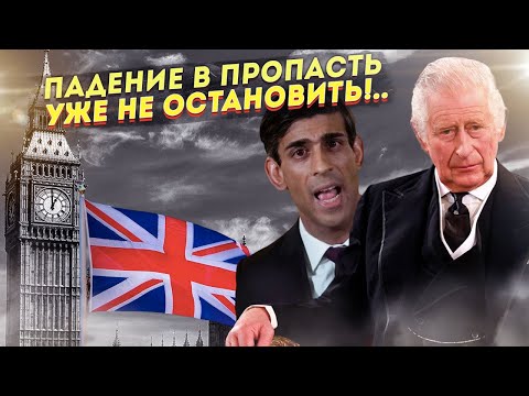 Падение не остановить !