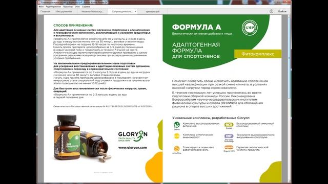 Какие деловые качества ведут к успеху  Применение Формулы «А» для ресурсного состояния