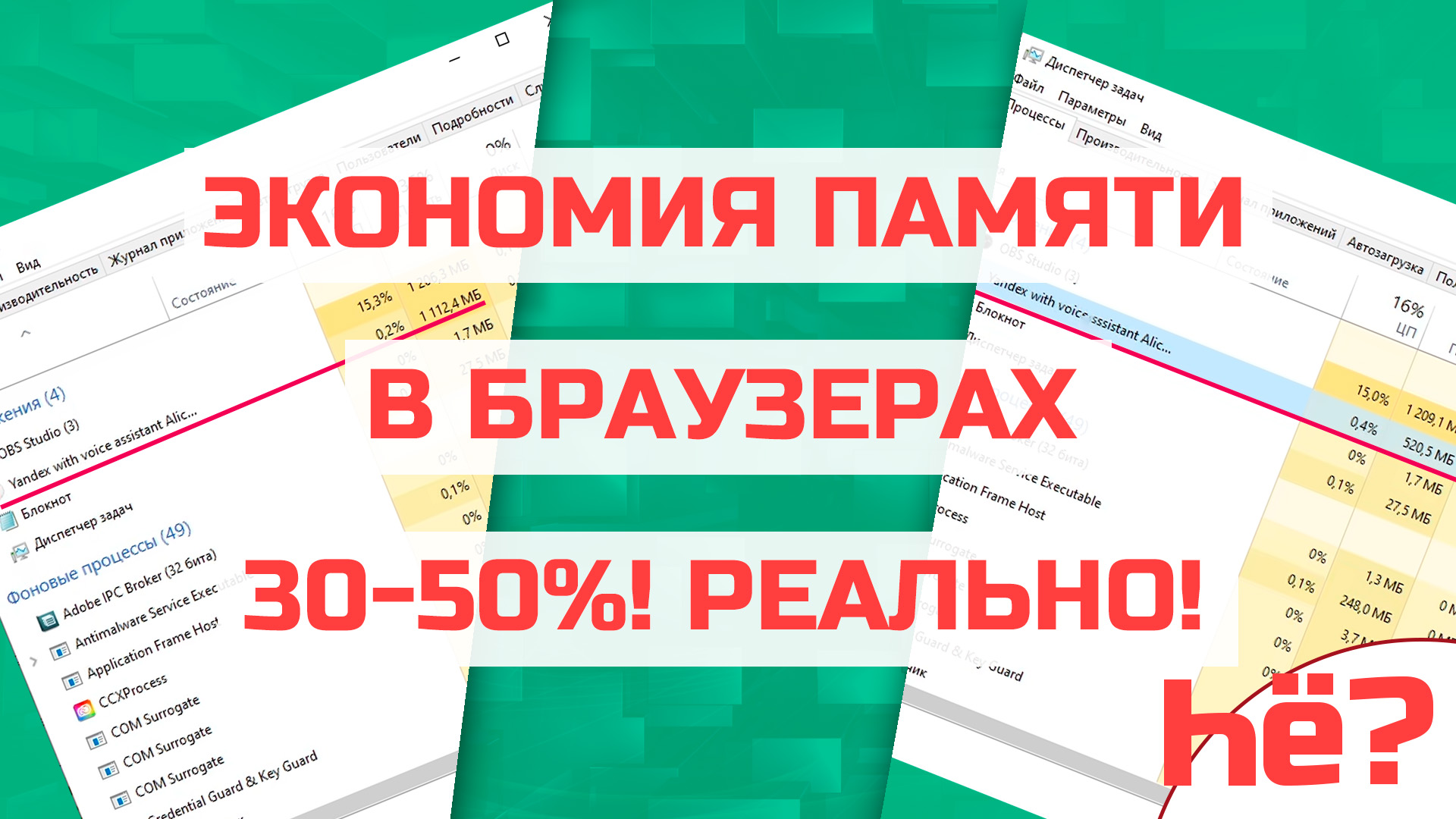 Оптимизация браузера | Оптимизация хром | Оптимизация опера | Оптимизация яндекс браузера
