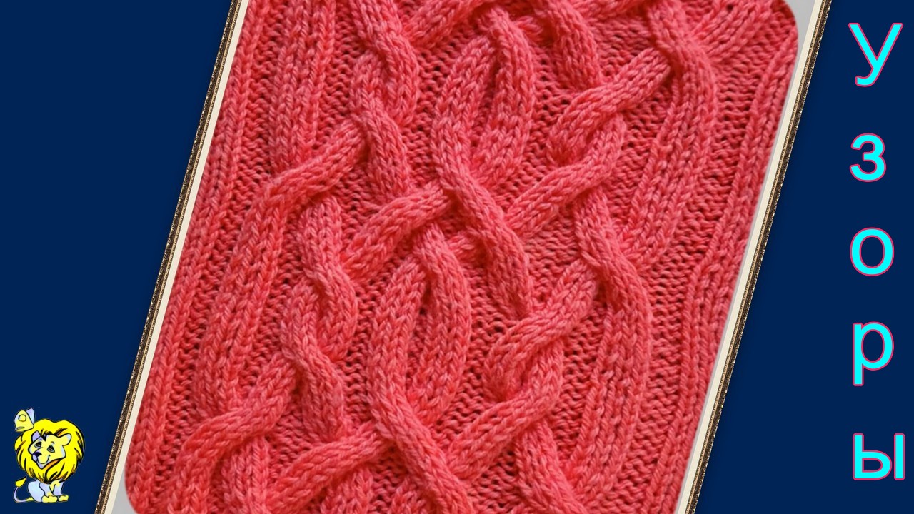 Широкая дорожка на базе резинки 3х3 с переплетением дорожек и образованием жгутов или «кос»