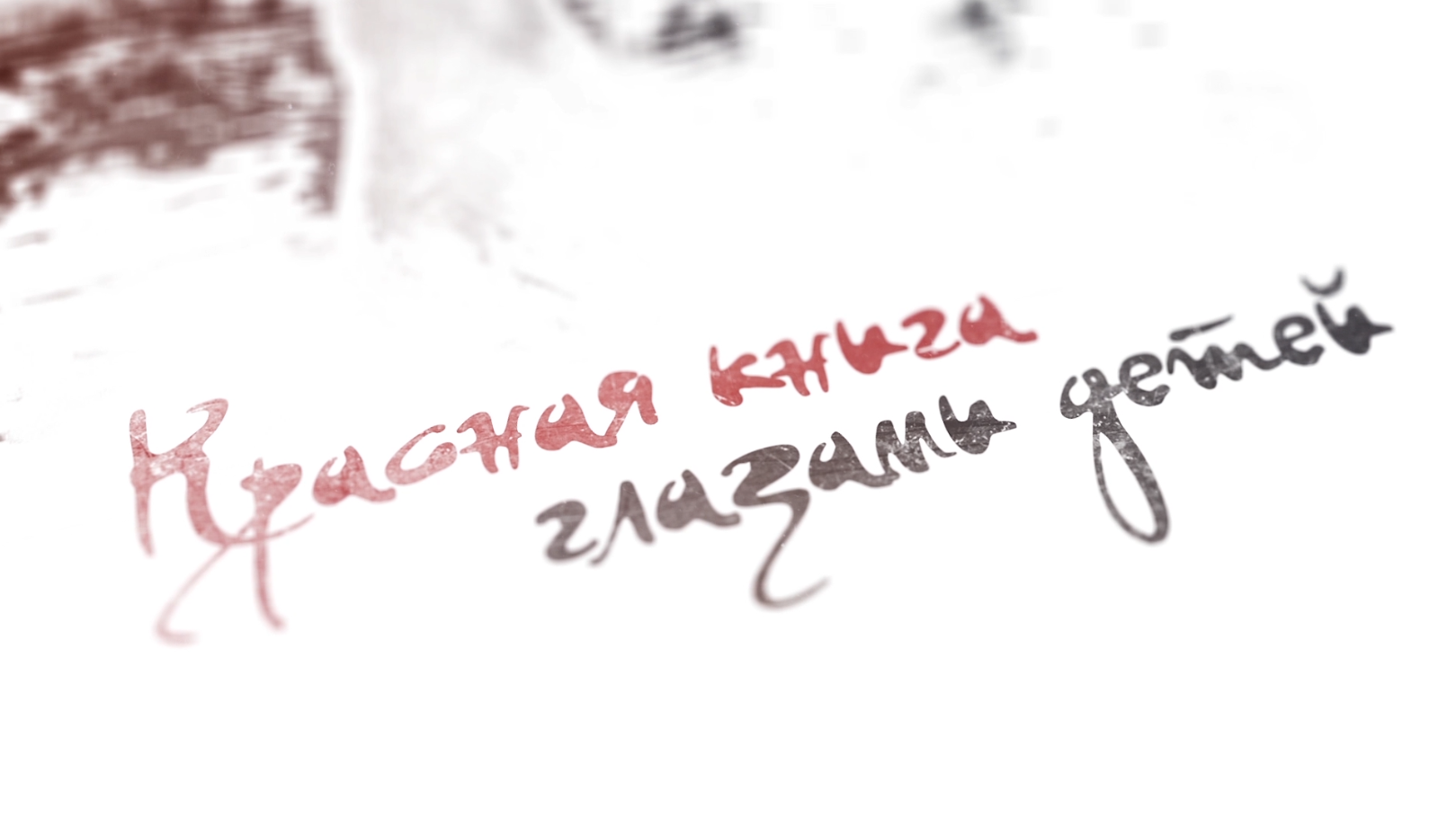 4 серия. Белоусов Ярослав "Лось"