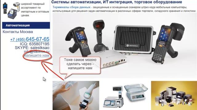 Заказ на сайте www.saotron.ru.mp4