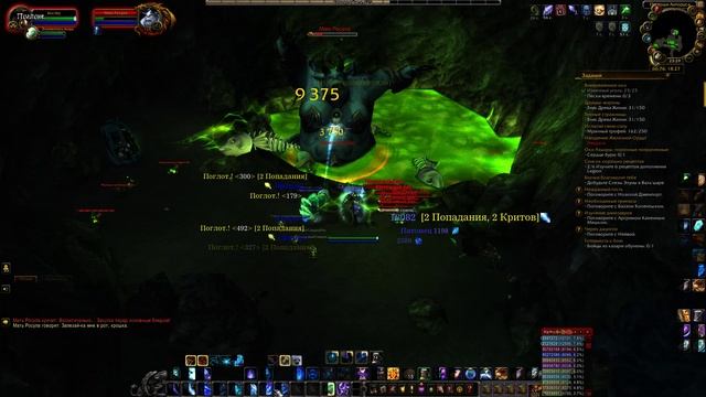 00029.04.06. World Of Warcraft. Как призвать Мать Росула и что с нее падает