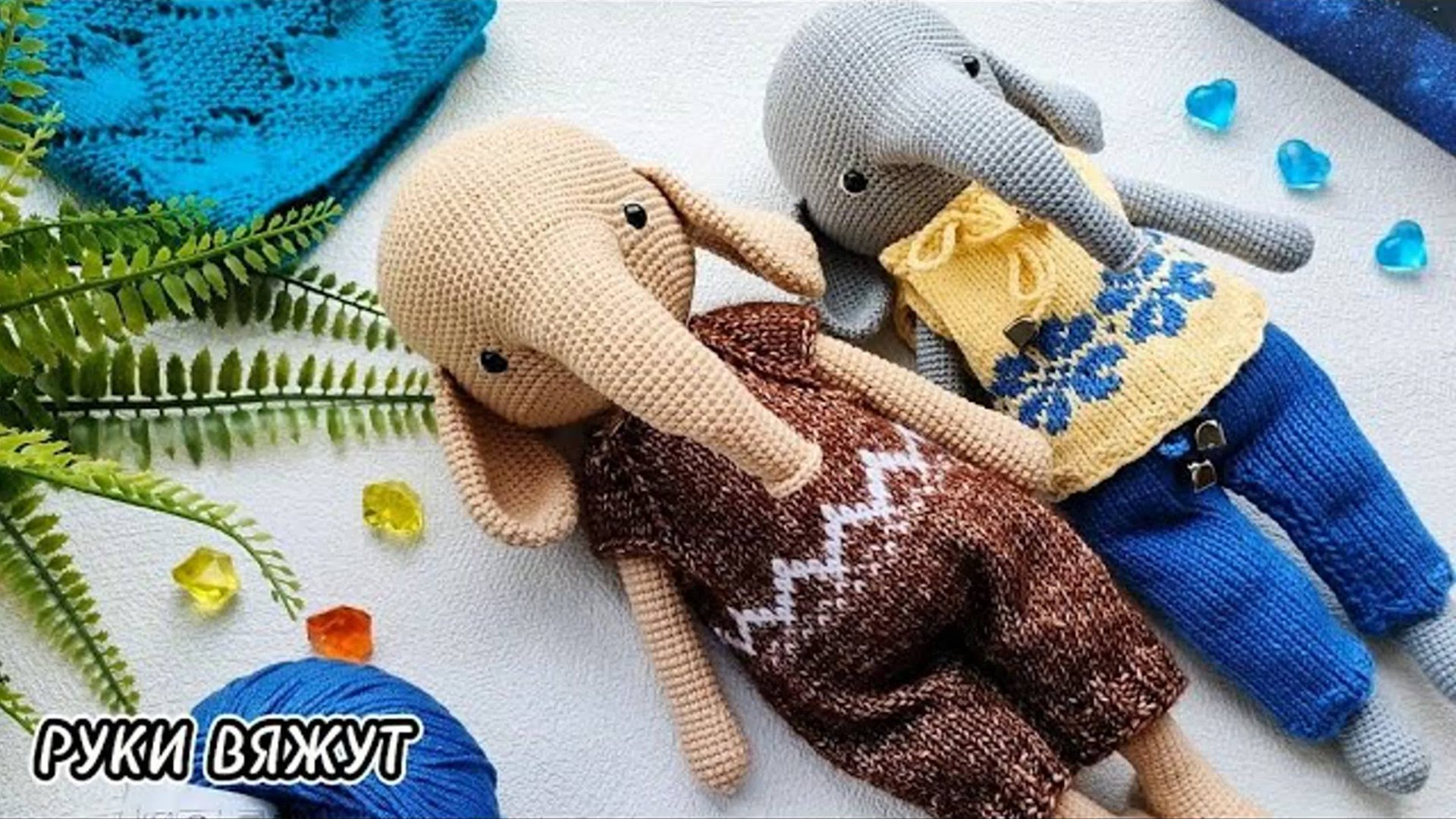 СЛОНЫ_ЕДИНОРОГ