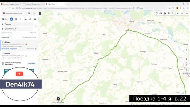 Разбор Маршрута нашей поездки в Удмуртию - 1600 км. Пробный формат! 2022 г.