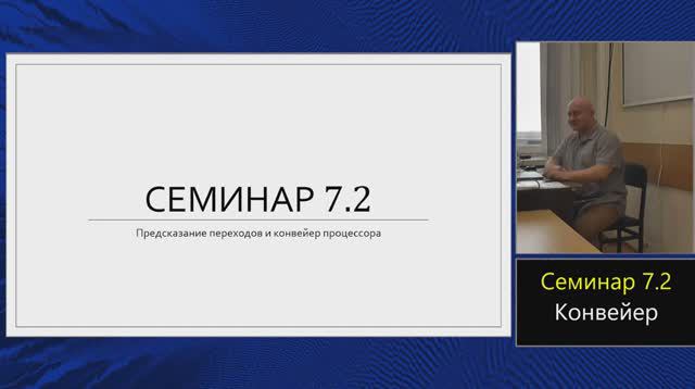 Практика языка C (МФТИ, 2023-2024). Семинар 7.2. Конвейер.