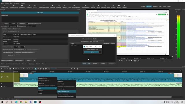 Видеоредактор Shotcut: автоматическая синхронизация звука