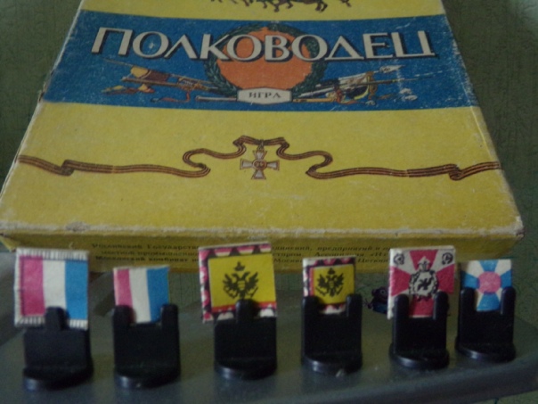 Полководец 1812 настольная игра СССР