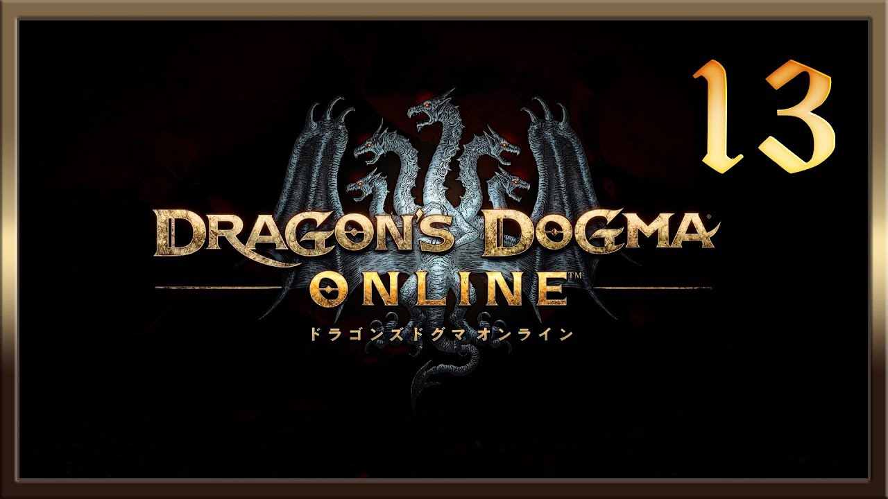 Dragon's Dogma Online ★ 13: Таинственная незнакомка (Сезон 1.1)