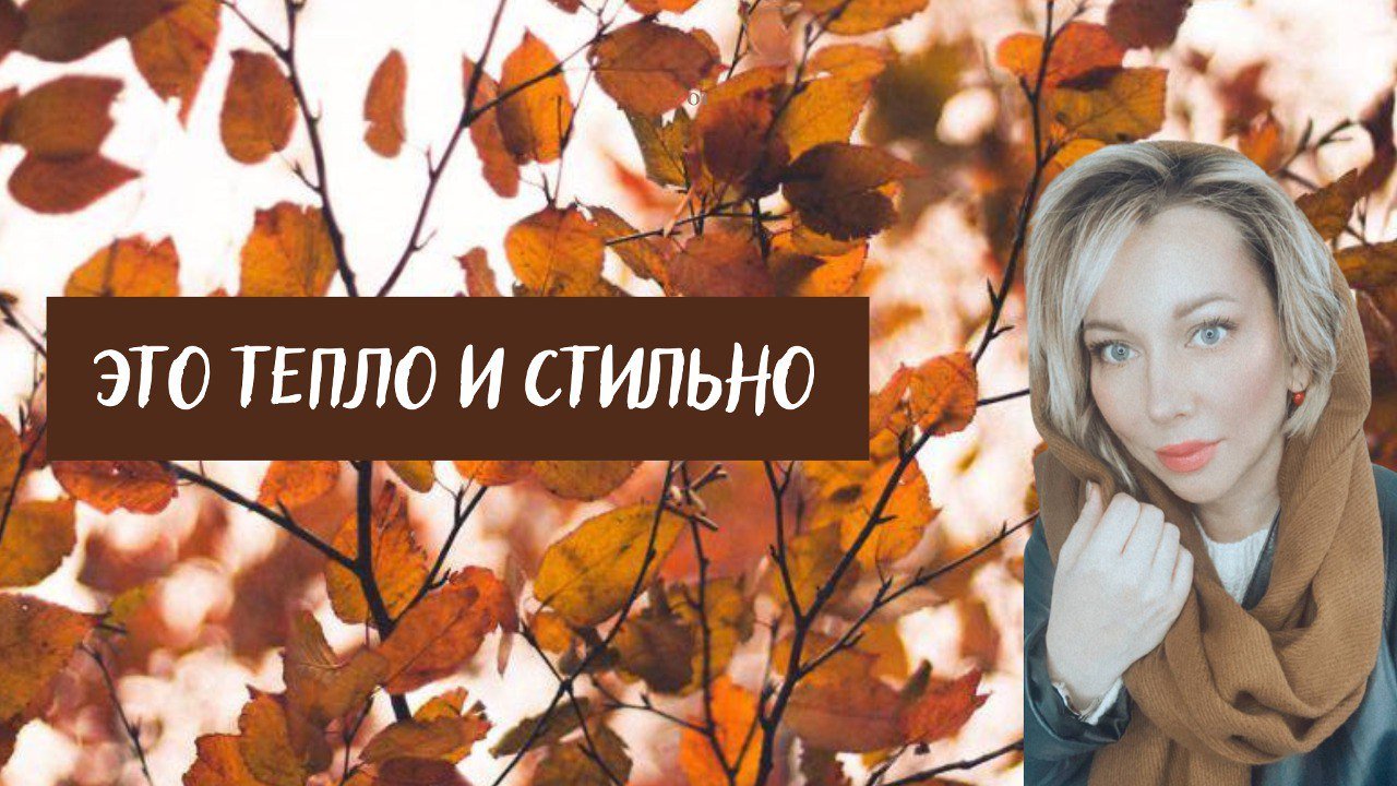 Верхняя одежда. Тепло и стильно.