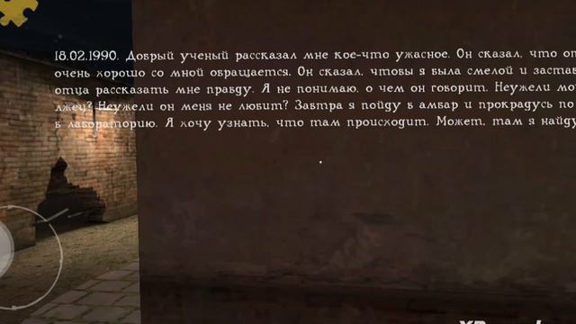 ПСИХ И ЕЩЁ РАЗ ПСИХ 5