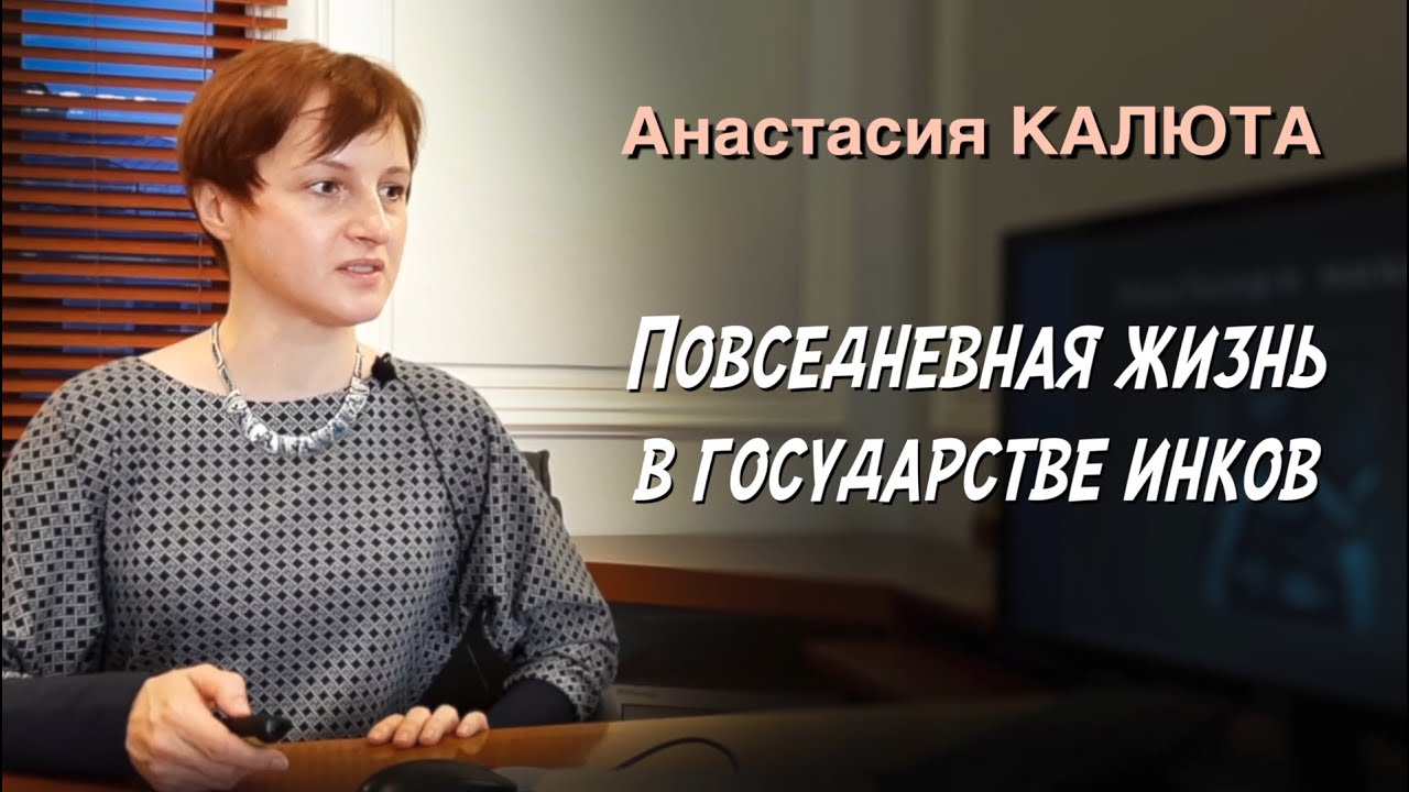 Лекция 4. Повседневная жизнь в государстве «четырех четвертей света»